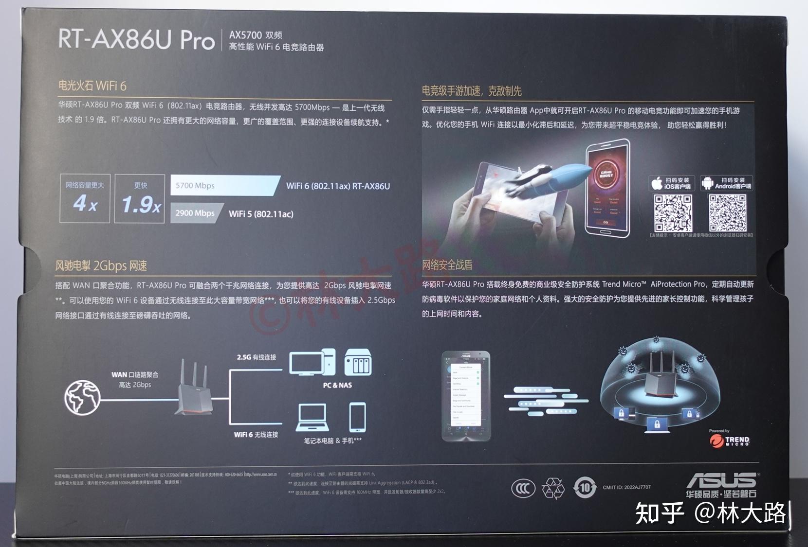 华硕AX86U Pro是否值得买？附测评