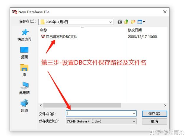 DBC文件编写指导 - 知乎