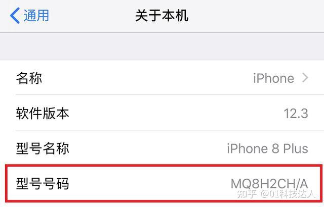 苹果iPhone手机全球各销售国家型号字母代码大全_iPhone手机不同字母代表销售国家 - 知乎