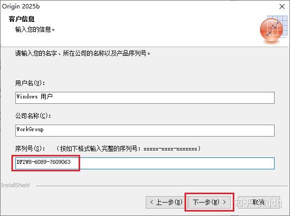 Origin2025b如何安装及资源 - 知乎