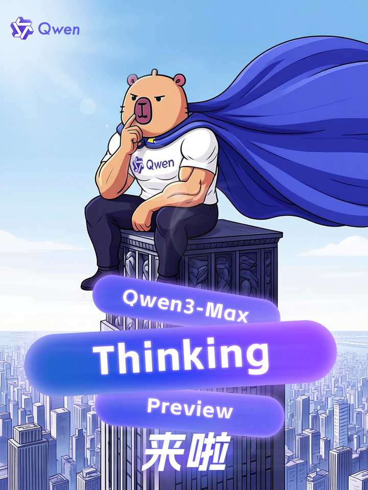 Qwen3-Max-Thinking 尝鲜版来啦！ - 知乎