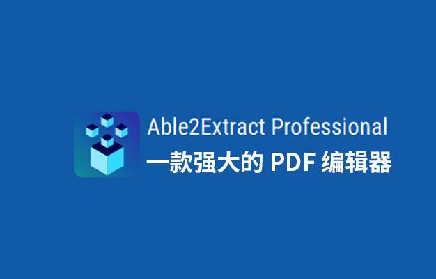 如何用Able2Extract Professional比较任意两个可打印文档 - 知乎