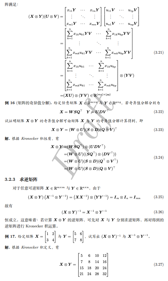 教程｜Kronecker积与Kronecker分解 - 知乎