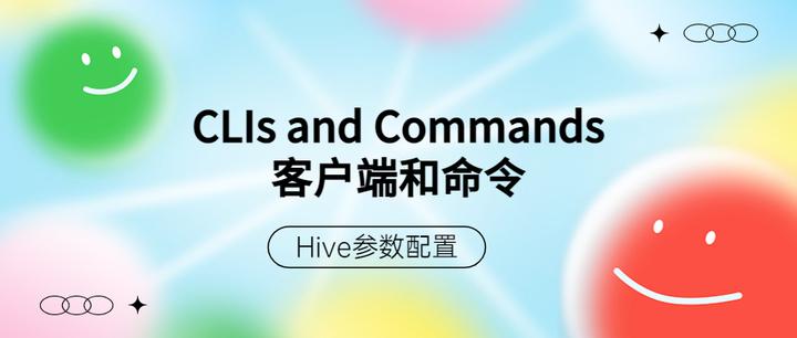 Hive参数配置:CLIs and Commands客户端和命令 - 知乎 Hive参数配置:CLIs and Commands客户端和命令 - 知乎