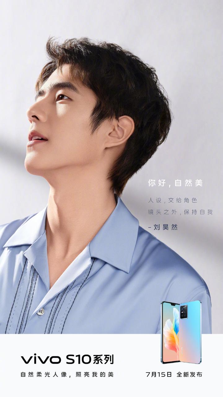 自然柔光人像！vivo S10系列将于明天发布，交给镜头 - 知乎