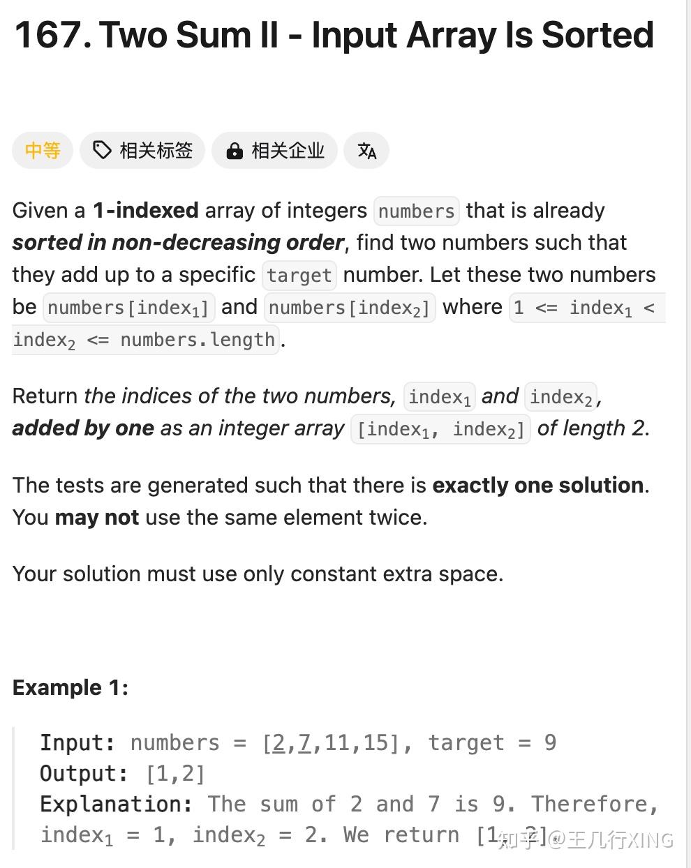 LeetCode 167M 两数之和 II-输入有序数组 Two Sum II - Input Array Is Sorted - 知乎