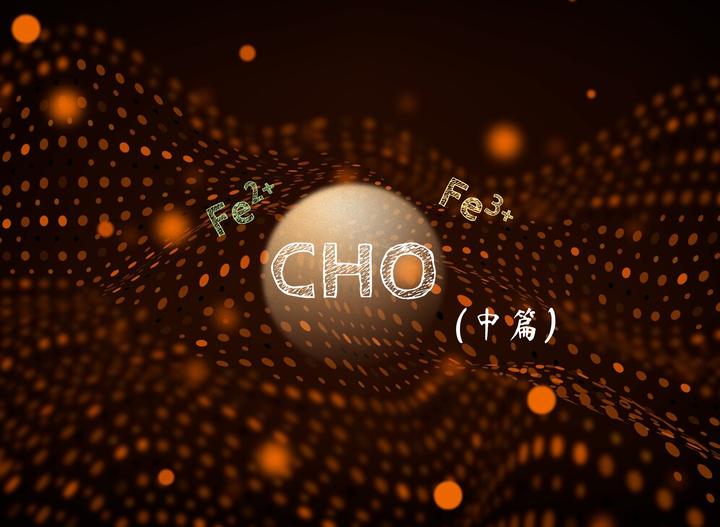 微量元素铁对于CHO细胞代谢和产物质量属性的影响（中篇） - 知乎