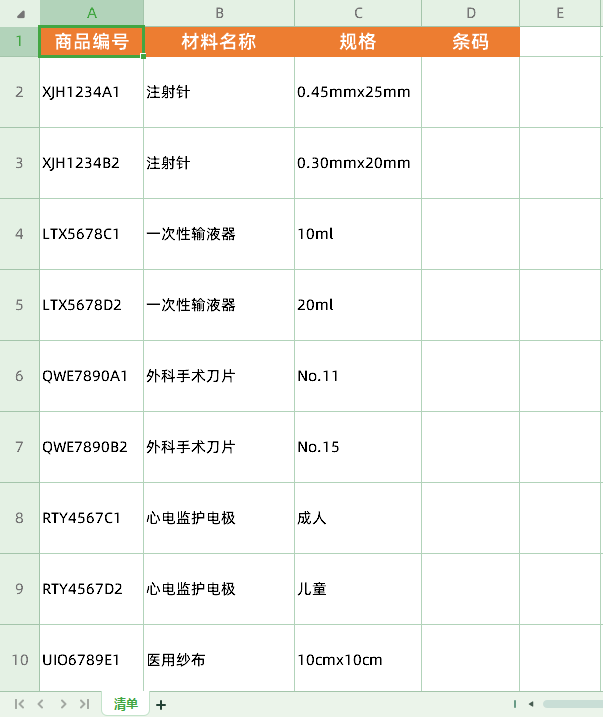 WPS生成matrix条形码，数字化管理有新招 - 知乎