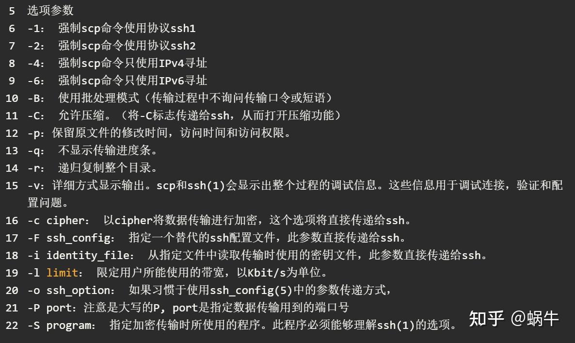 2：linux之scp使用 - 知乎