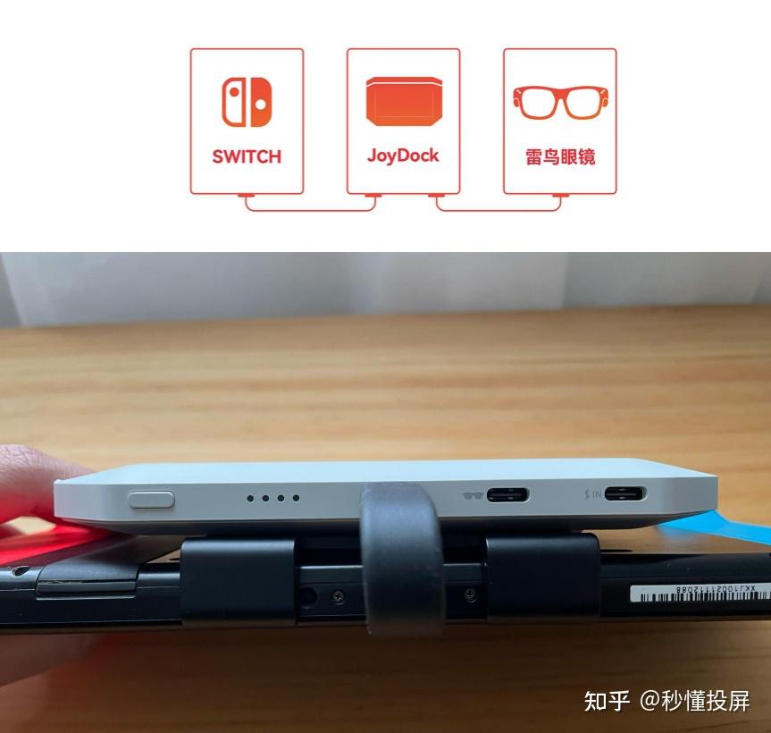 201 英寸巨幕玩游戏有多爽? 雷鸟 Air2+JoyDock 如何给掌机玩家巅峰游戏体验?