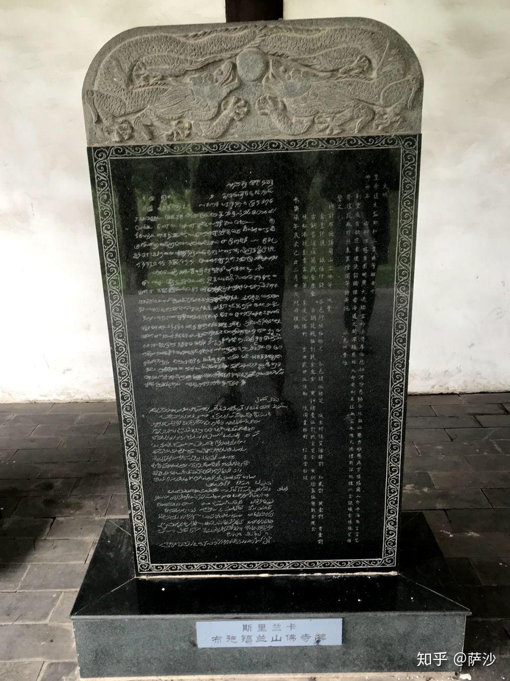 2000大明士兵就征服了斯里兰卡国？1411年7月6日郑和打垮锡兰山国 - 知乎