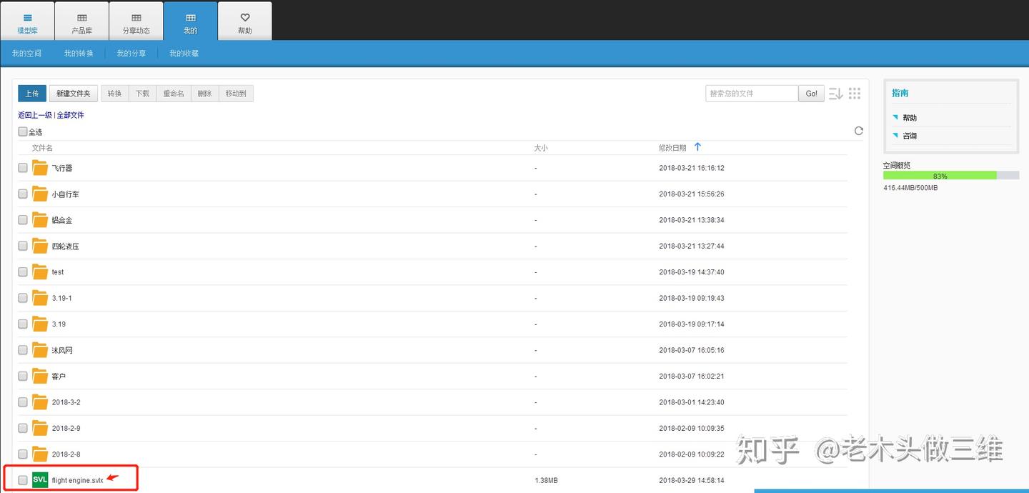 起底SView超详细使用功能——三维模型轻量化浏览器 - 知乎