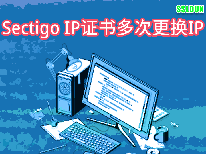 河南Sectigo IP证书多次更换IP - 知乎