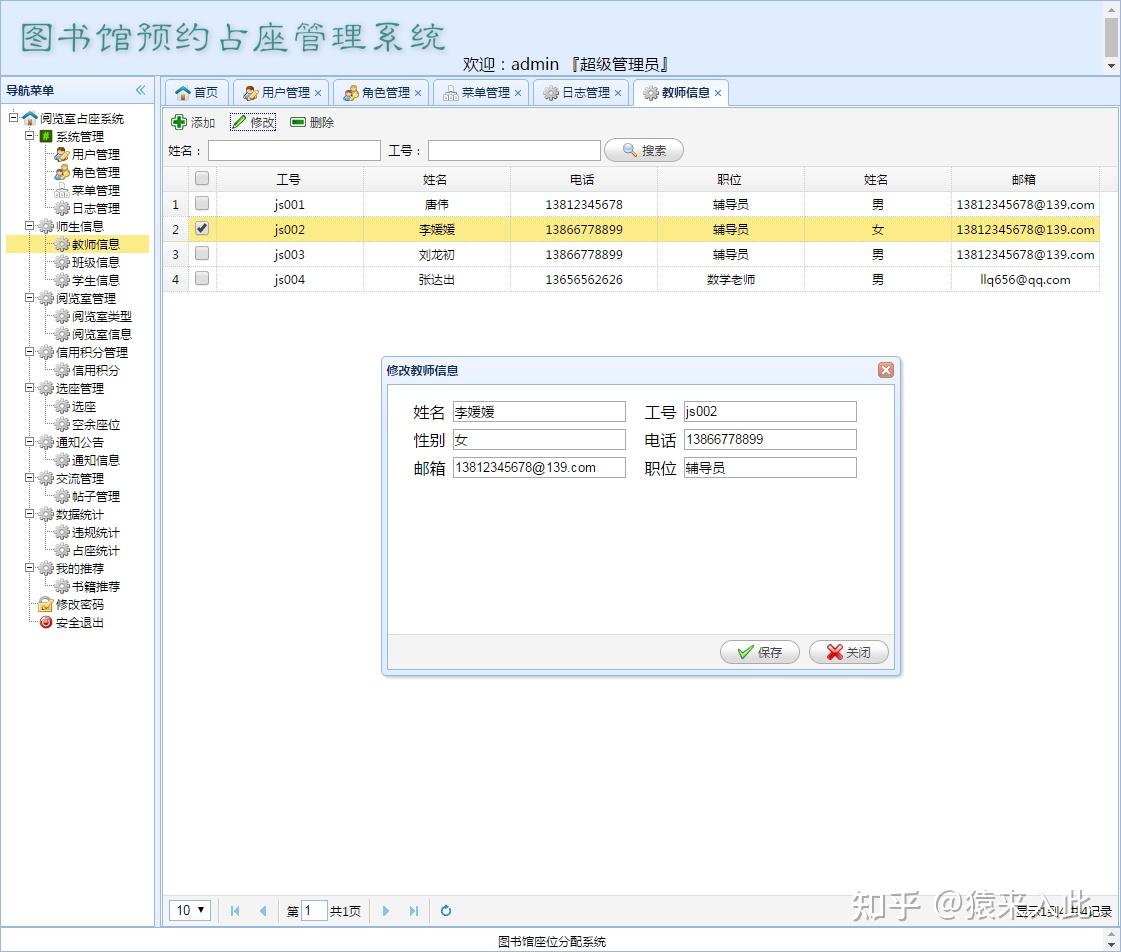 Jsp+Ssm+Mysql实现图书馆预约占座管理系统源码附视频指导运行 - 知乎