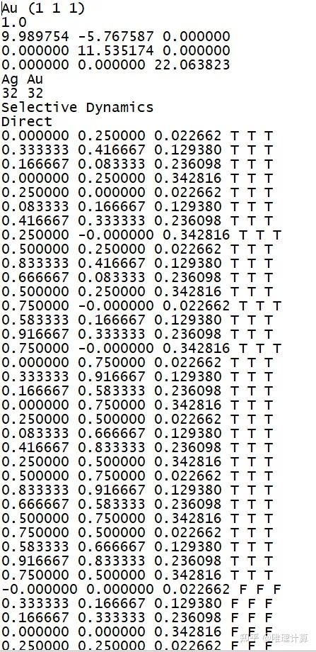 教程推荐||如何在POSCAR中固定原子坐标? - 知乎