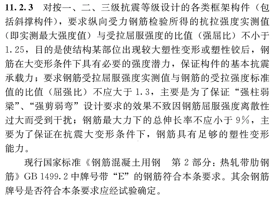 竖向抗震构件中柱箍筋需要用抗震钢筋吗？ - 知乎