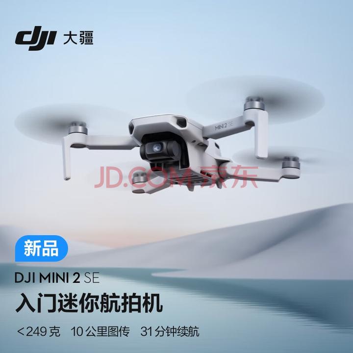 大疆mini2 se名不副实 - 知乎