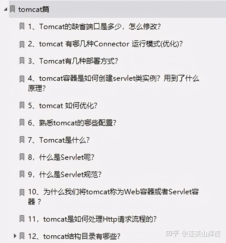 不愧是GitHub点赞飙升的Java10W字面经，面面俱到，太全了！ - 知乎