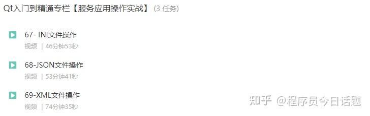 Qt委托代理机制之《Model/View/Delegate使用方法》 - 知乎