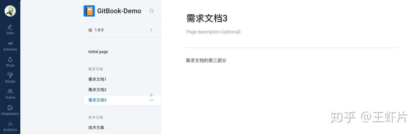 GitBook 入门指南 - 知乎