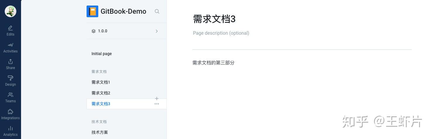 GitBook 入门指南 - 知乎