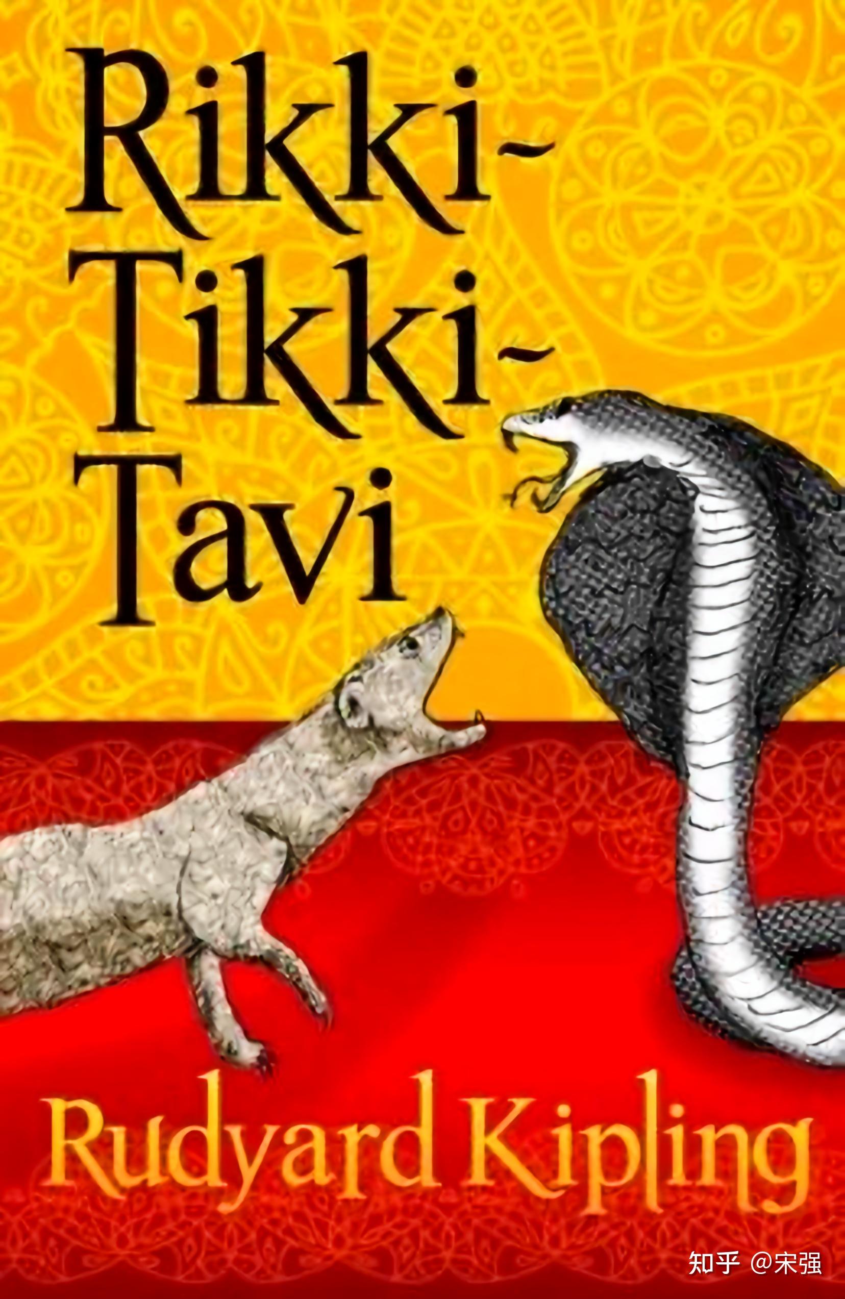 Rudyard Kipling(鲁德亚德·吉卜林)《Rikki-Tikki-Tavi》《里基-蒂基-塔维》深度解析 - 知乎