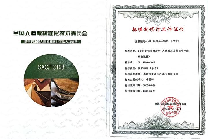 新国标E0级只是及格线！热康板为健康家居再造一道HENF级“全时区健康屏障” - 知乎