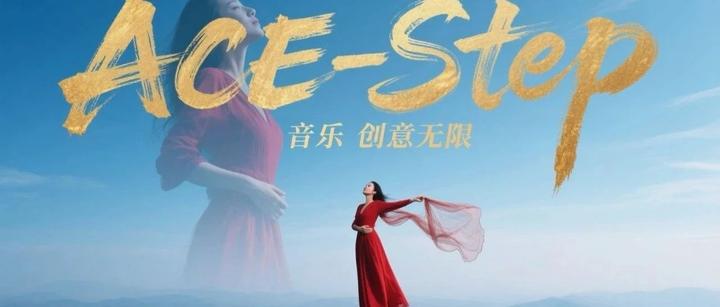 ACE-Step：开源音乐基石模型！支持LORA和CN控制，文生音乐&重绘&编辑&扩展多功能 - 知乎
