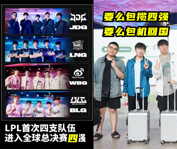 S13最好的结果：LPL包揽四强！最坏的结果：LPL包机回国！ - 知乎