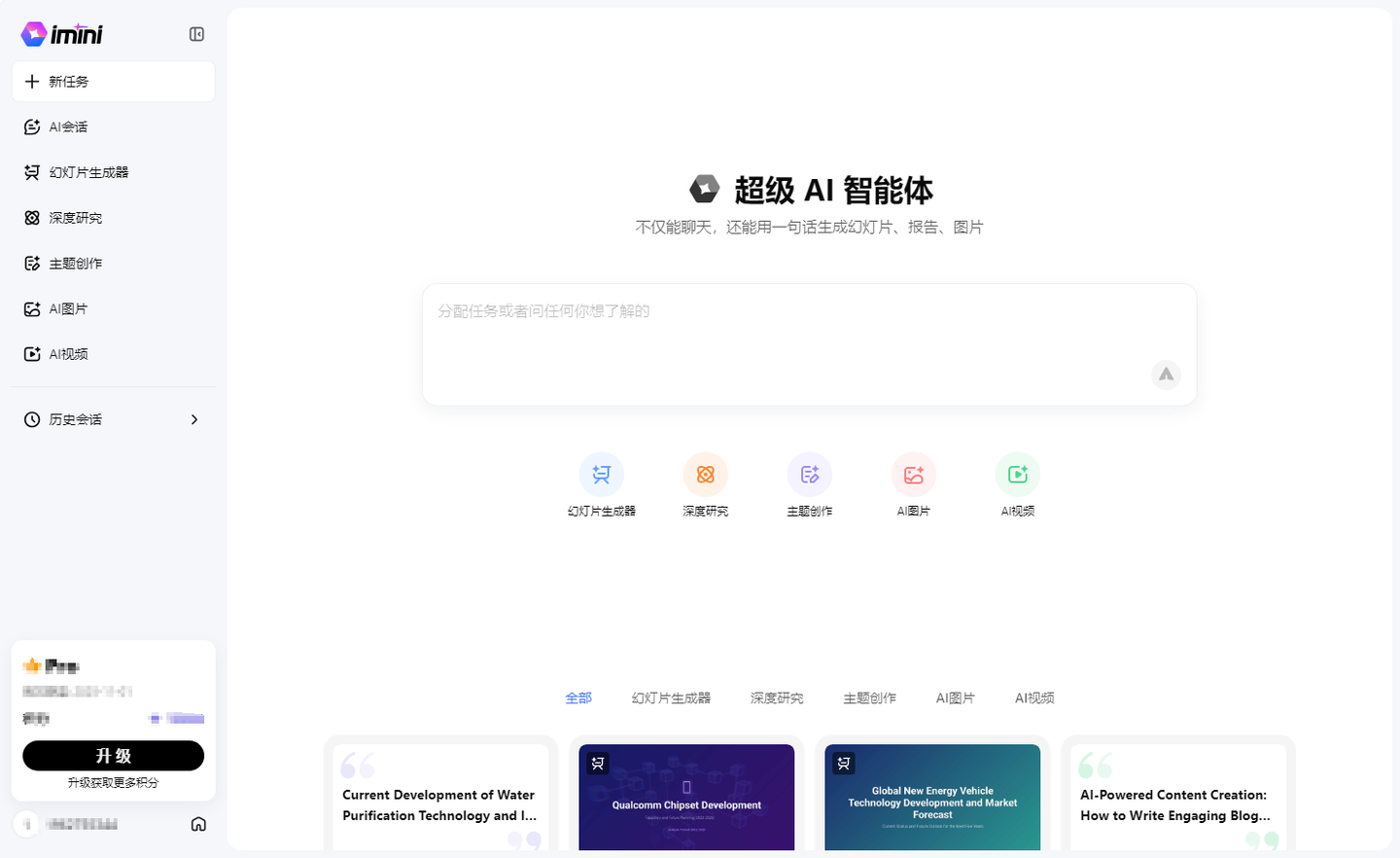 海外超级智能体Super iMini Ai上线！引发热议！因此，iMini Ai官网从哪近？如何体验？ - 知乎