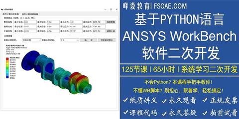 ANSYS Workbench如何利用Python代码批量提取瞬态分析节点数据结果 - 知乎