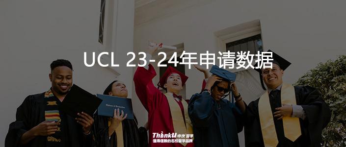UCL23/24年官方录取数据公布！竞争惨烈的这些项目24fall选手要注意啦！【武汉英国留学中介机构推荐】 - 知乎