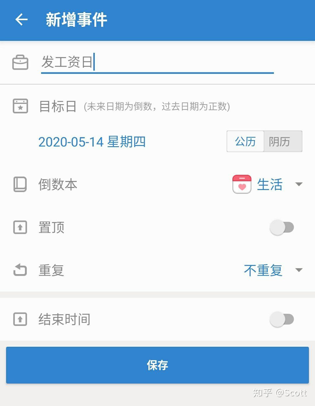 有哪些适合记 ddl 的 app？ - 知乎