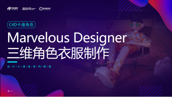 Marvelous Designer 三维角色衣服制作 - 知乎