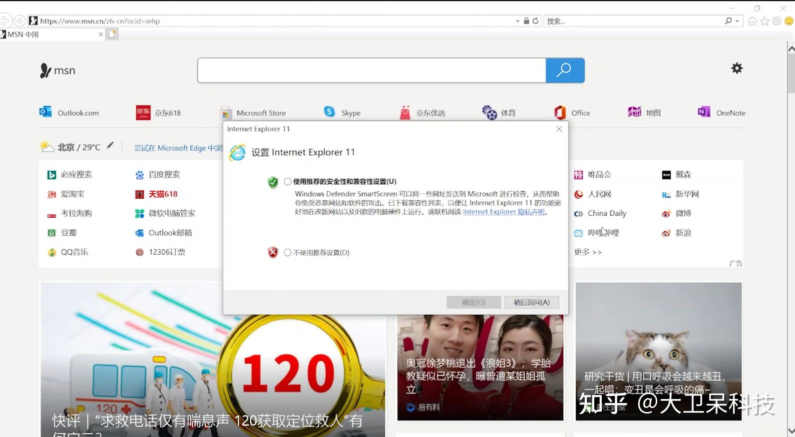 IE浏览器正式退役，带你一次看完1.0-11.0全版本IE浏览器 - 知乎