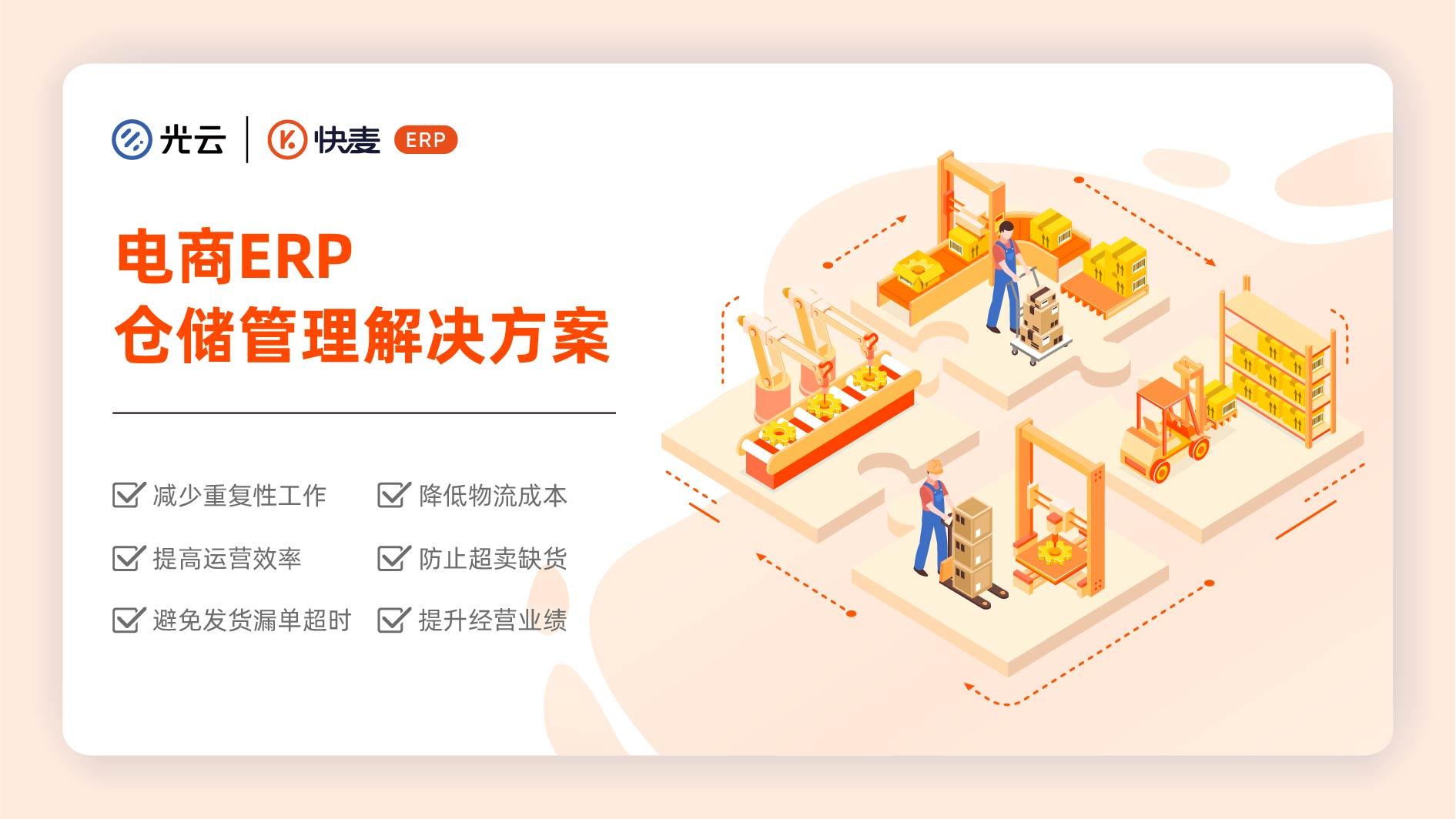 什么叫多平台电商erp？有什么erp可以多平台？ - 知乎