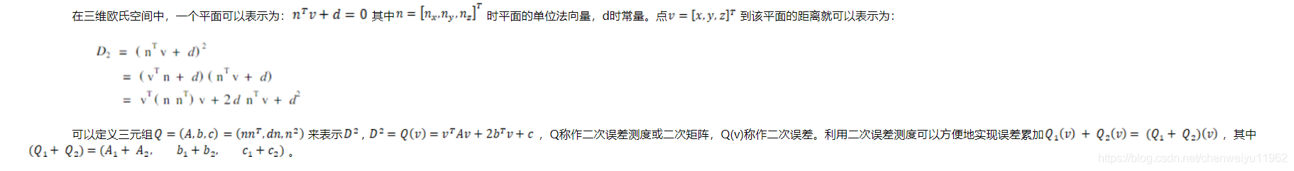 网格简化 二 、QEM算法 - 知乎