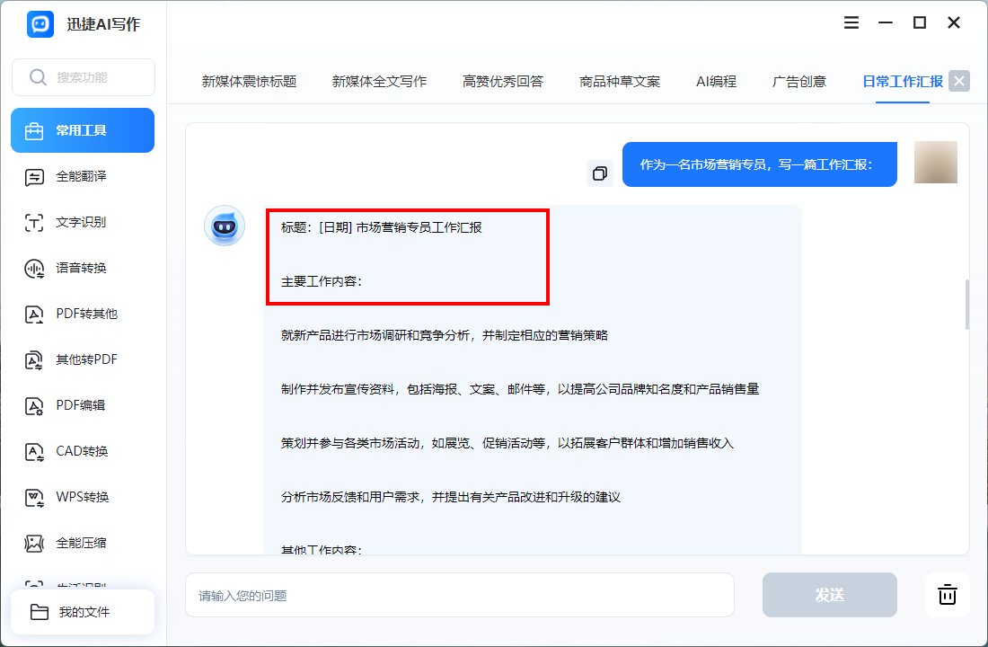 如何使用新必应（new bing）撰写文章？ - 知乎