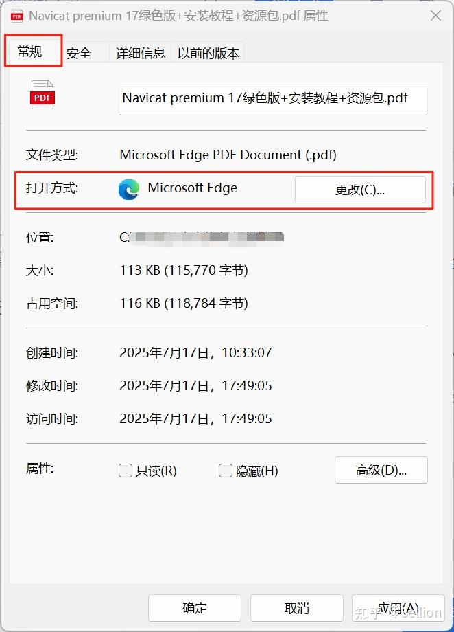 win11将.pdf文件自动强行设置为microsoft edge打开，该怎么解决？ - 知乎