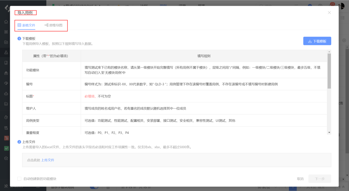 PingCode 如何进行测试用例管理？PingCode 测试管理指南 - 知乎