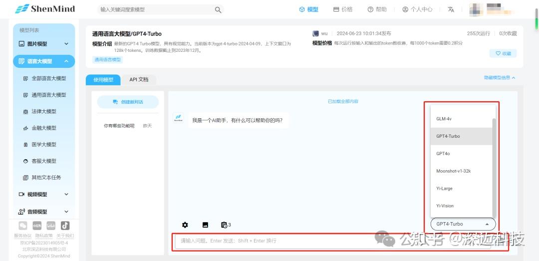 AI集合🕸站ShenMind全新改版升级了！电脑端详细使用指南 - 知乎