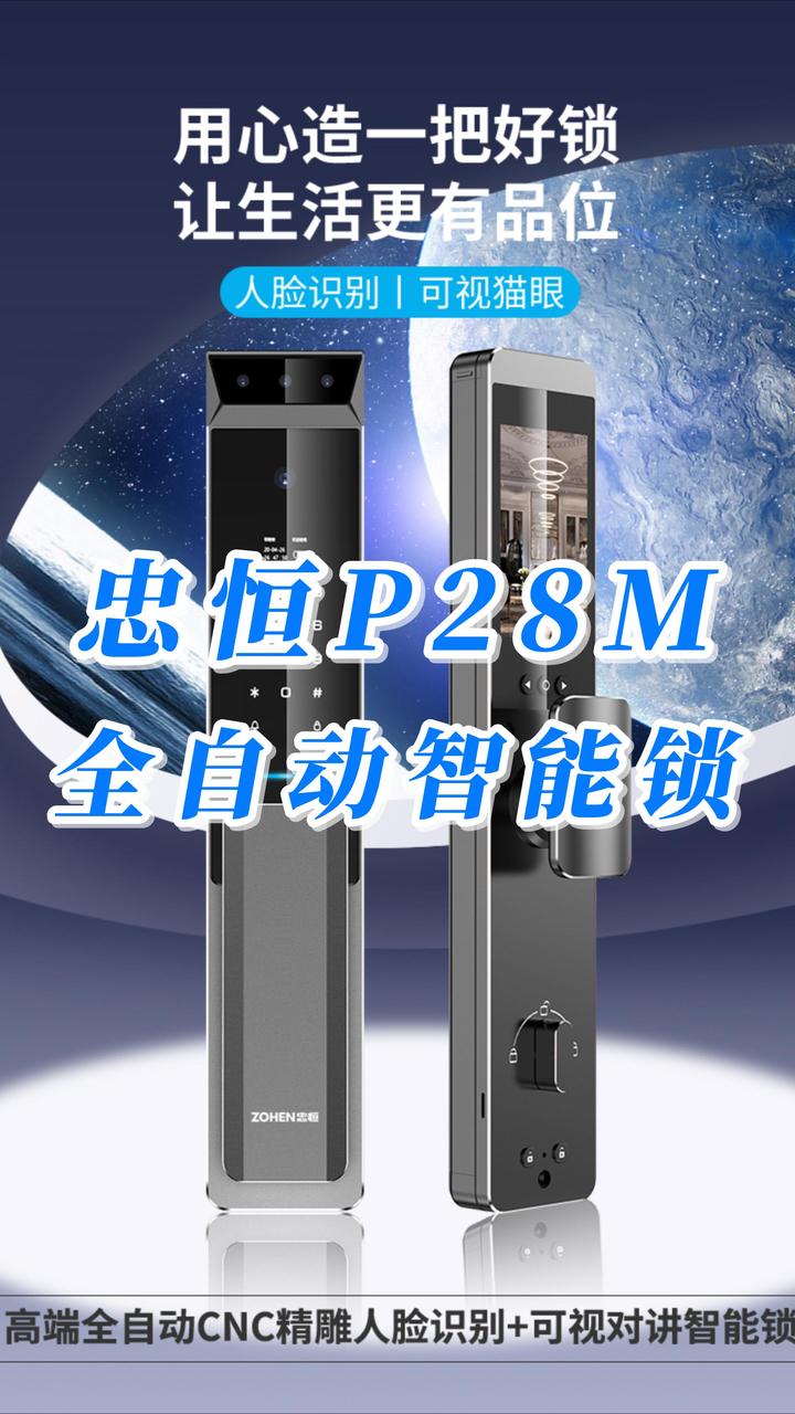 ZOHEN P28M | 独居安全 - 知乎