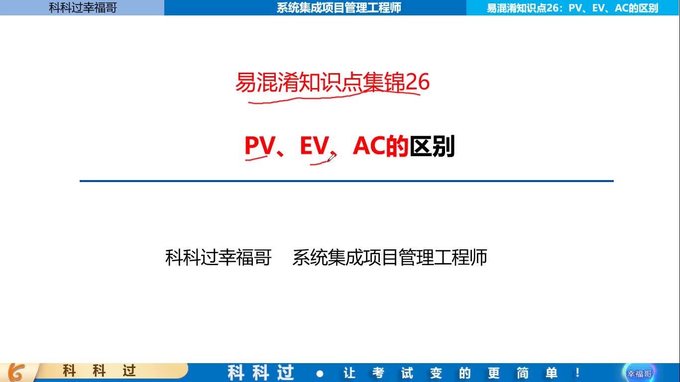 26 PV EV AC 26-pv-ev-ac