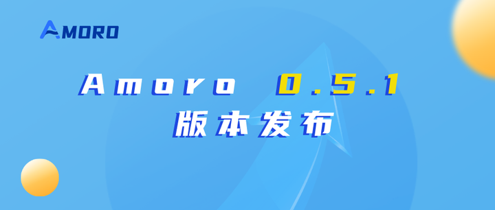 Amoro 0.5.1 版本发布 - 知乎