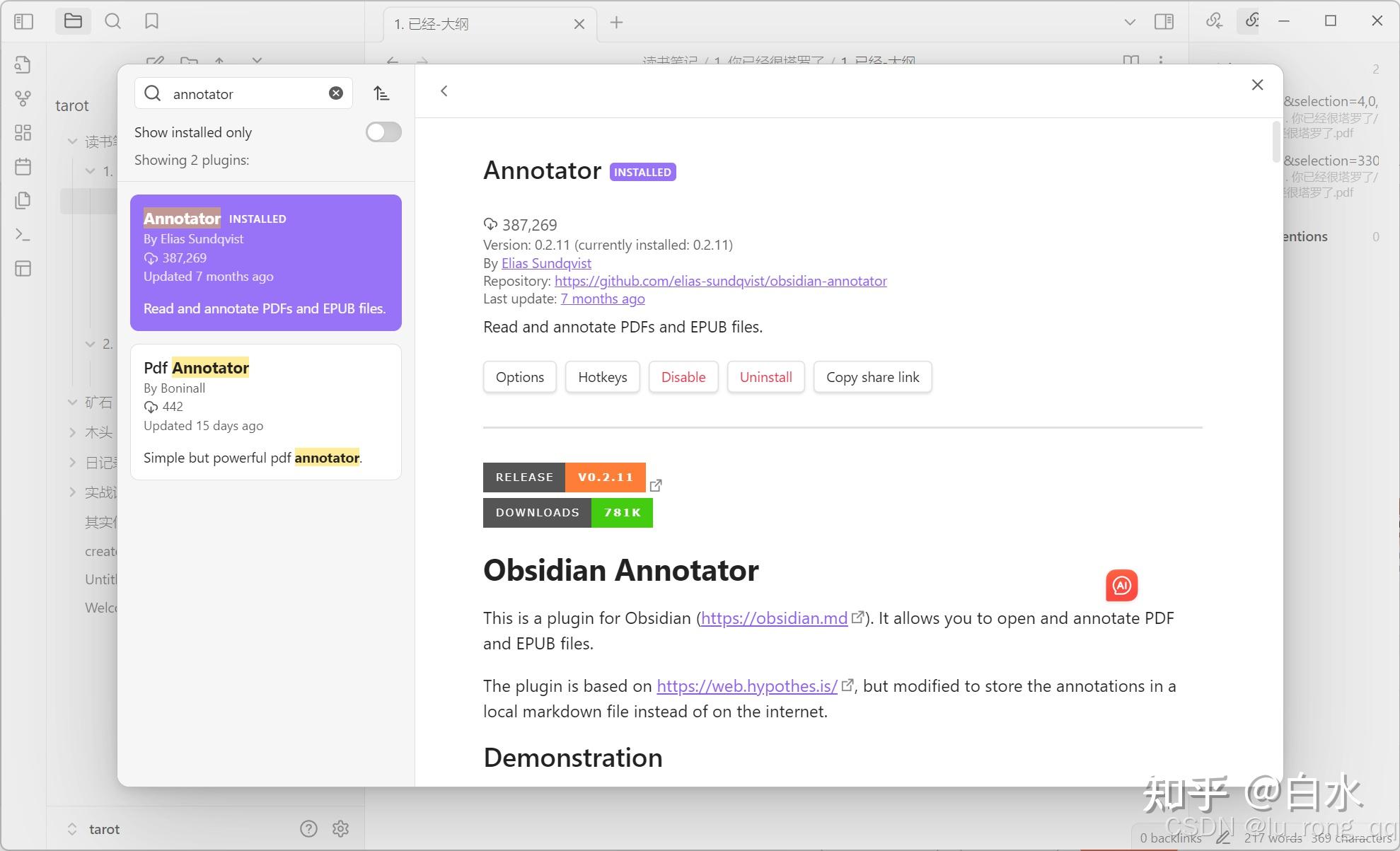 Obsidian学习笔记-Annotator插件的安装与使用 - 知乎