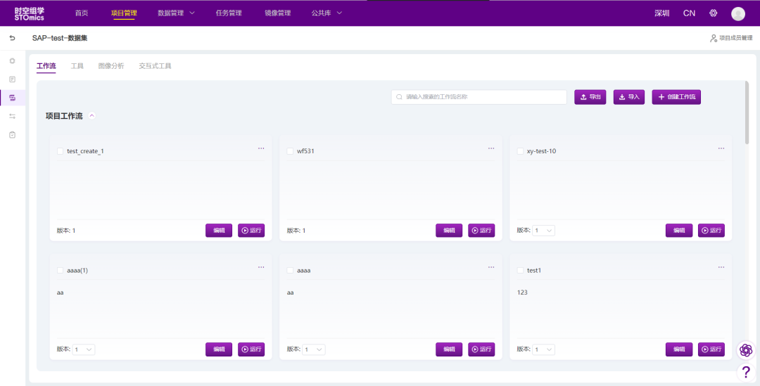 产品动态 | 时空云平台STOmics Cloud更新公告 - 知乎