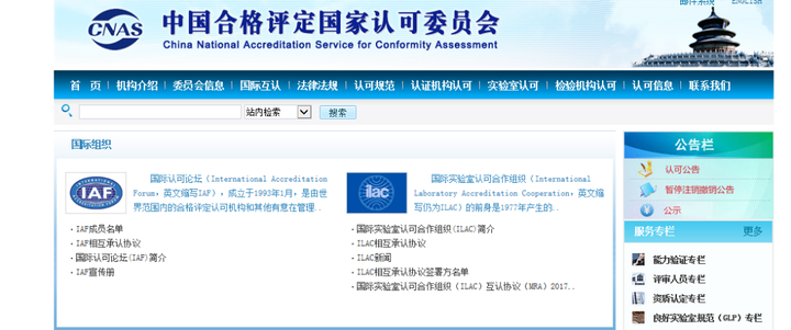 无损检测CWT颁发欧标ENISO9712证书被国家CNAS认可！ - 知乎