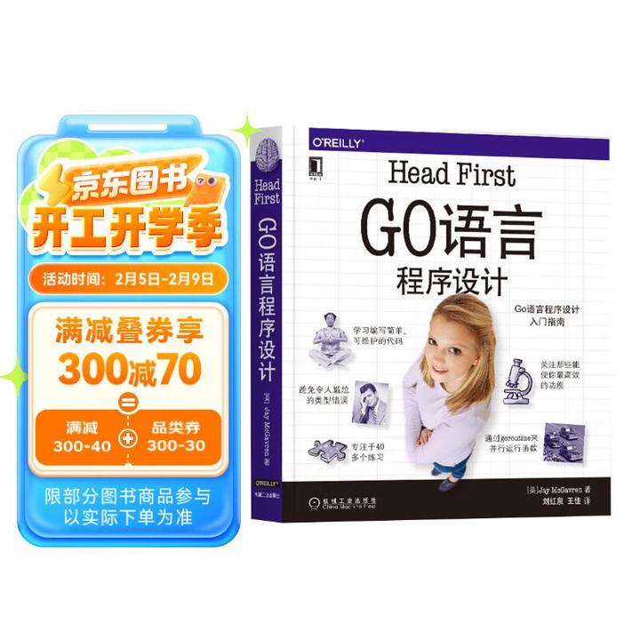 【2025-10】新版Go语言学习教材汇总书单