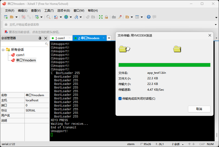 使用Xshell串口通过Ymodem协议发送文件 - 知乎