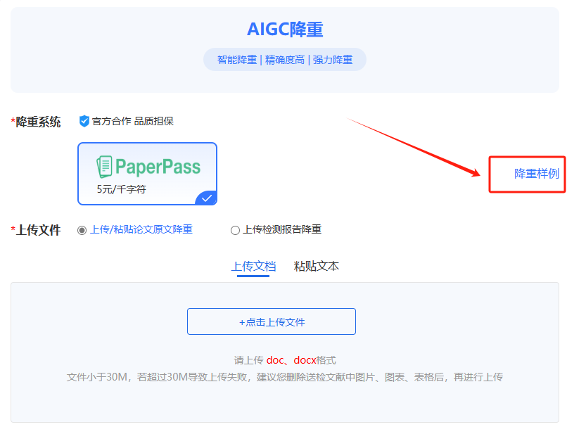 AIGC降重后还能被检测出来吗 - 知乎